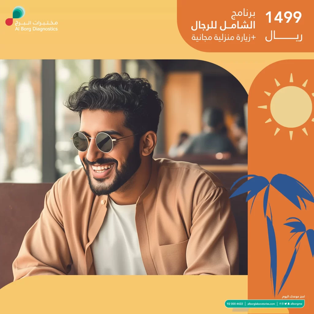 Shop - AL BORG DIAGNOSTICS