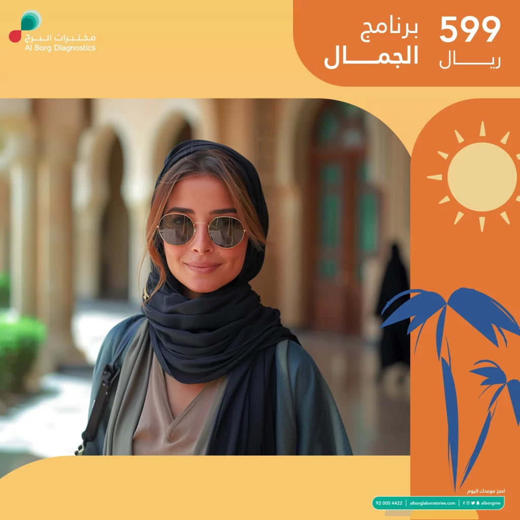 Shop - AL BORG DIAGNOSTICS