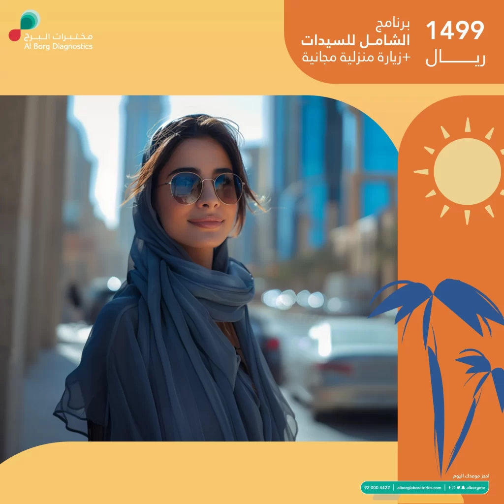 Shop - AL BORG DIAGNOSTICS