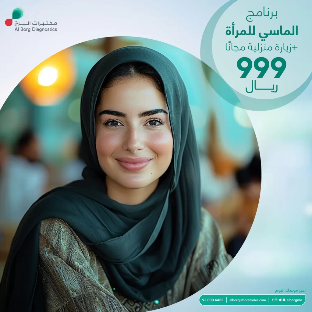 Shop - AL BORG DIAGNOSTICS