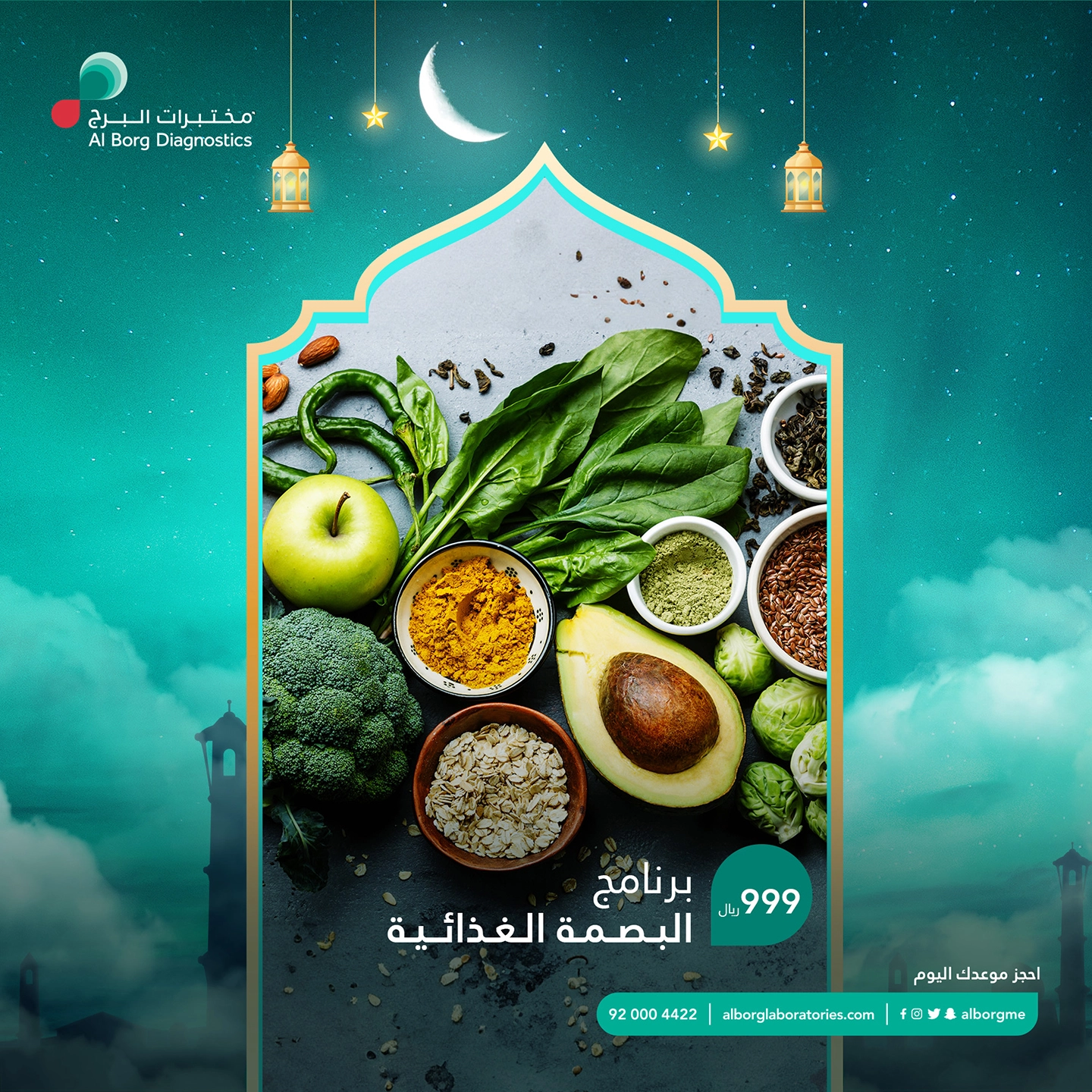 Food Print (Intolerance) - AL BORG DIAGNOSTICS