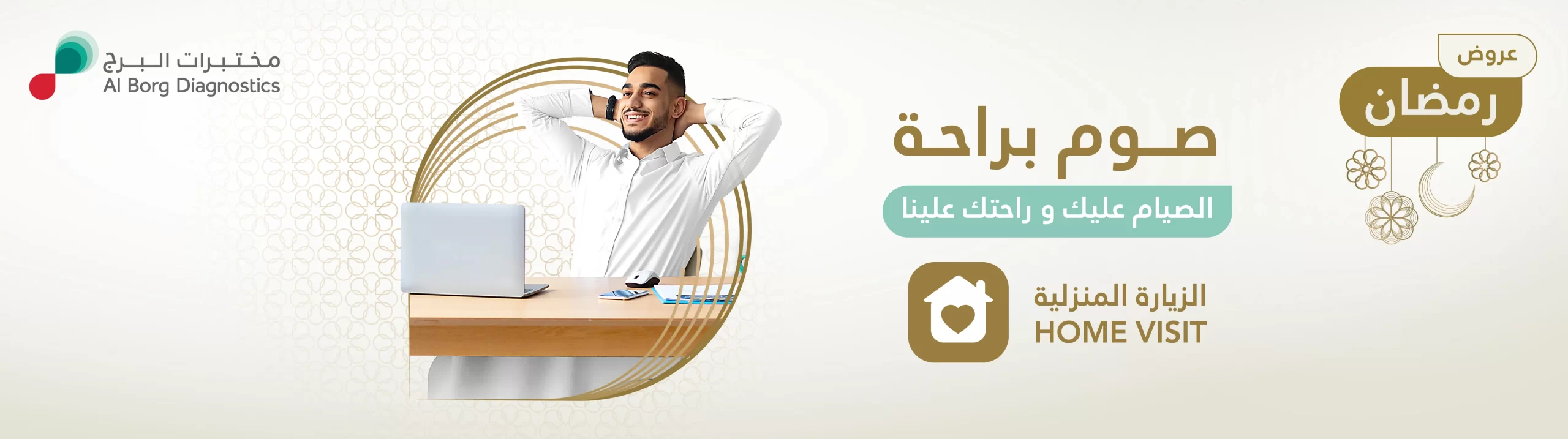 Home - AL BORG DIAGNOSTICS KUWAIT