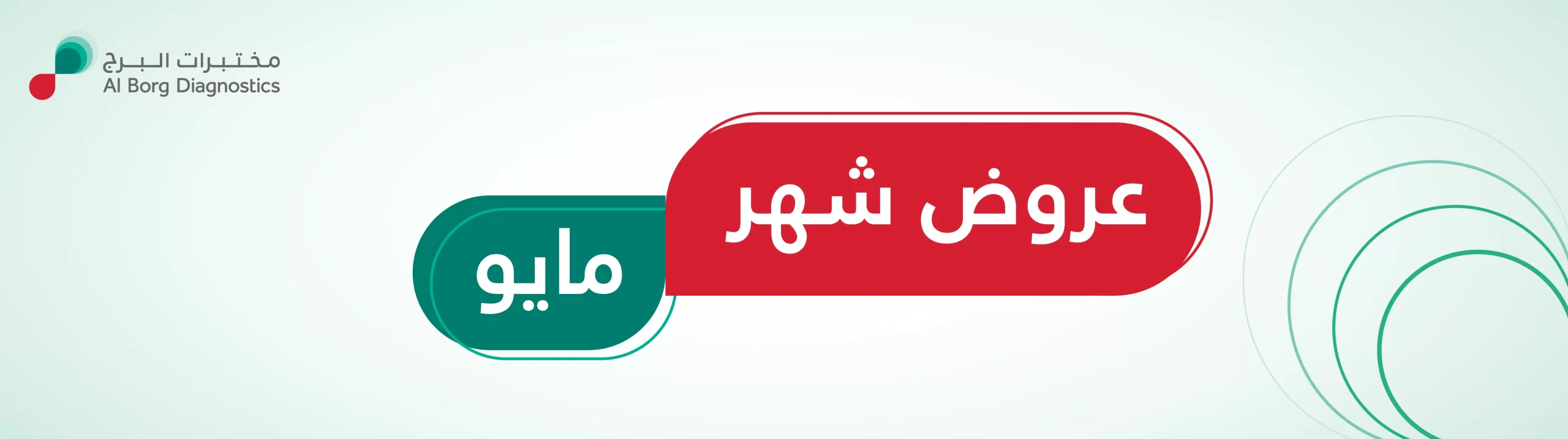 Home - AL BORG DIAGNOSTICS OMAN