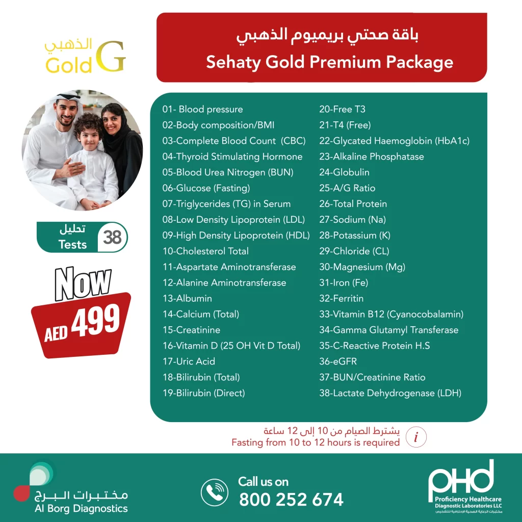 Shop - AL BORG DIAGNOSTICS UAE