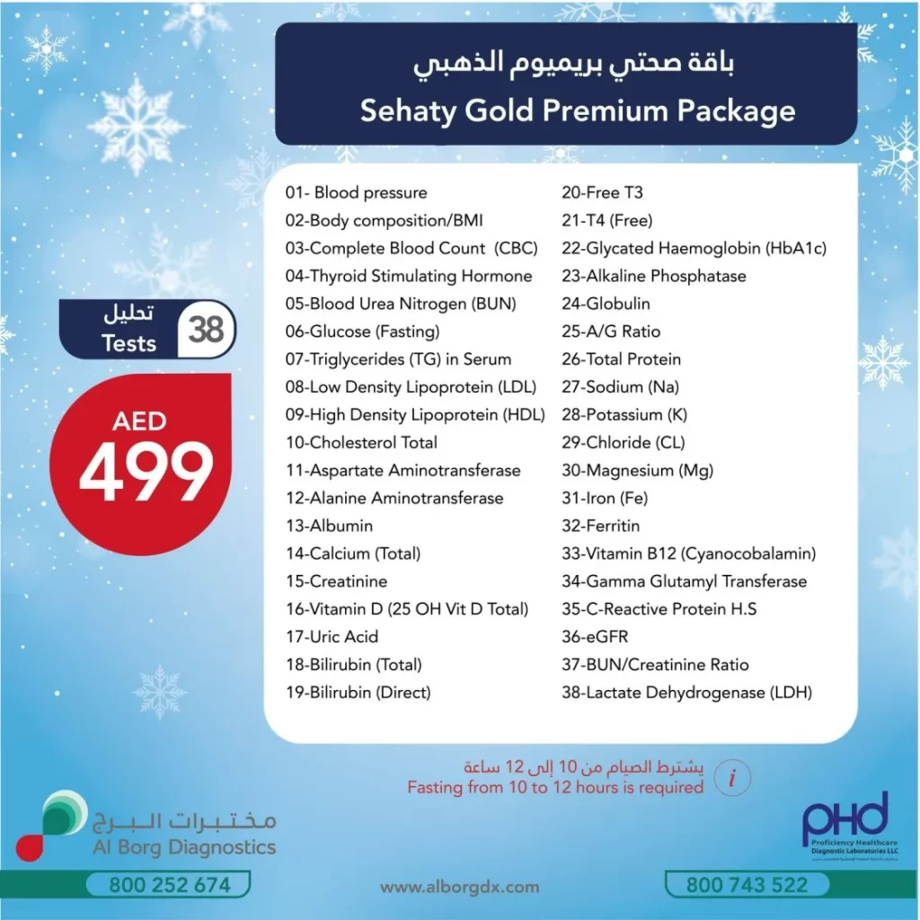 Sehaty Programs Archives - AL BORG DIAGNOSTICS UAE