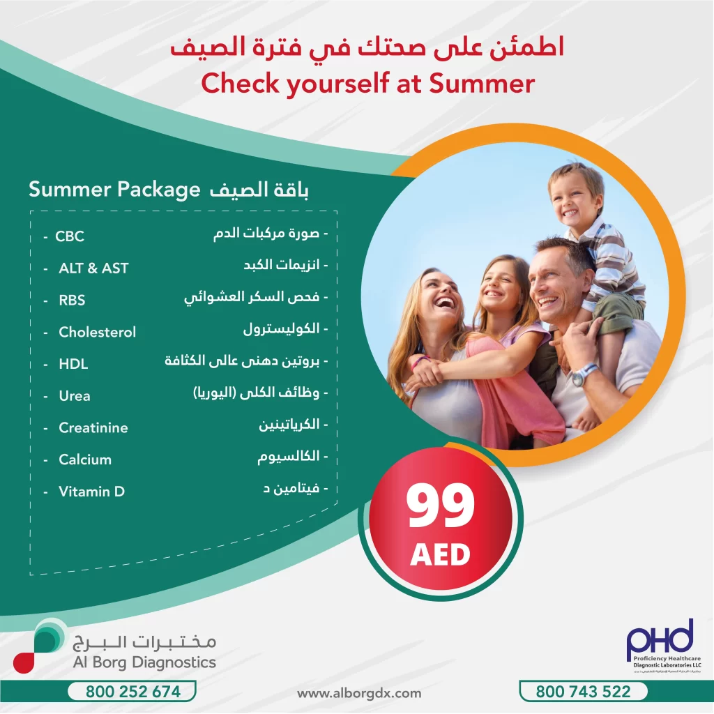 Shop - AL BORG DIAGNOSTICS UAE