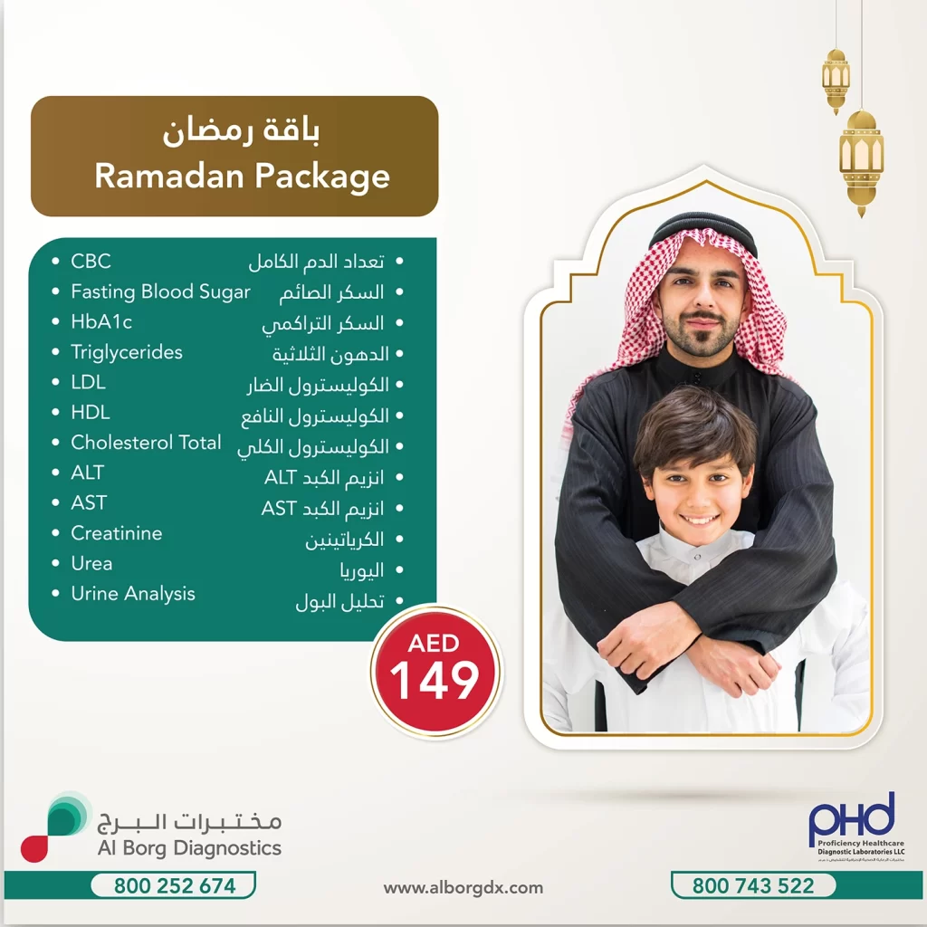 March Packages Archives - AL BORG DIAGNOSTICS UAE